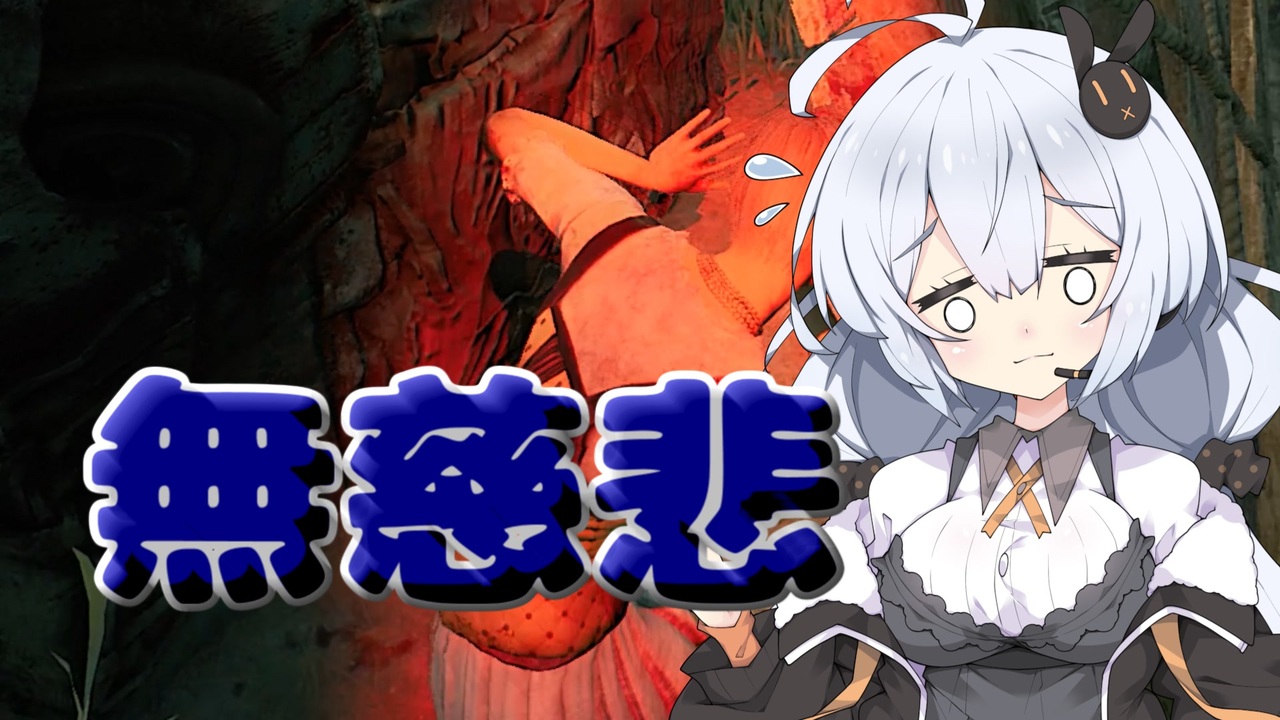 【Dead by Daylight】無慈悲な挟み撃ちをされる諸悪【DBD / VOICEROID実況】 - ニコニコ動画