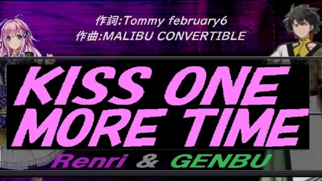 【GENBU&Renri】KISS ONE MORE TIME【カバー曲】 - ニコニコ動画