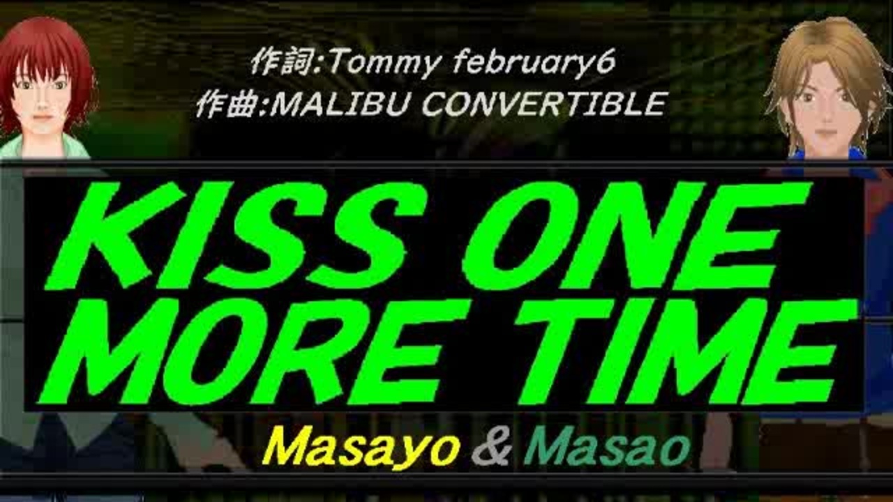 【Masayo＆Masao】KISS ONE MORE TIME【カバー曲】 - ニコニコ動画