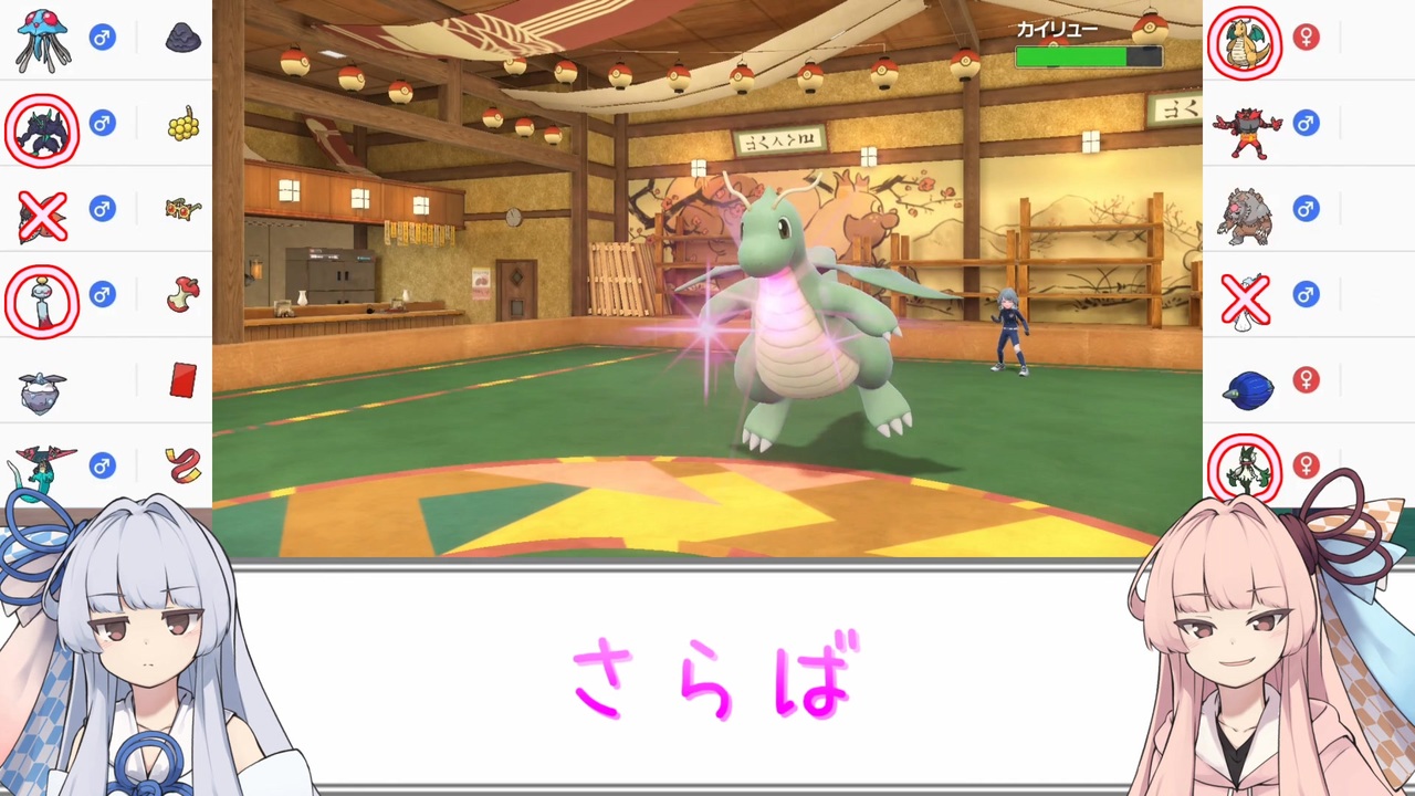 【ポケモンSV】あまのじゃく茜とぜったいれいど葵 シーズン2 #06【VOICEROID実況】 - ニコニコ動画