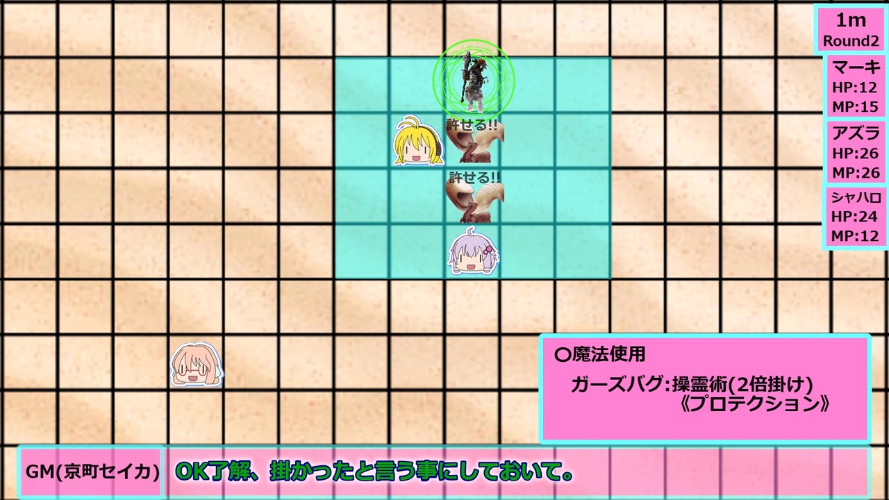 【SW2.5】砂漠の蛮族珍道中【TRPG仮想卓】Ep 3-7 - ニコニコ動画