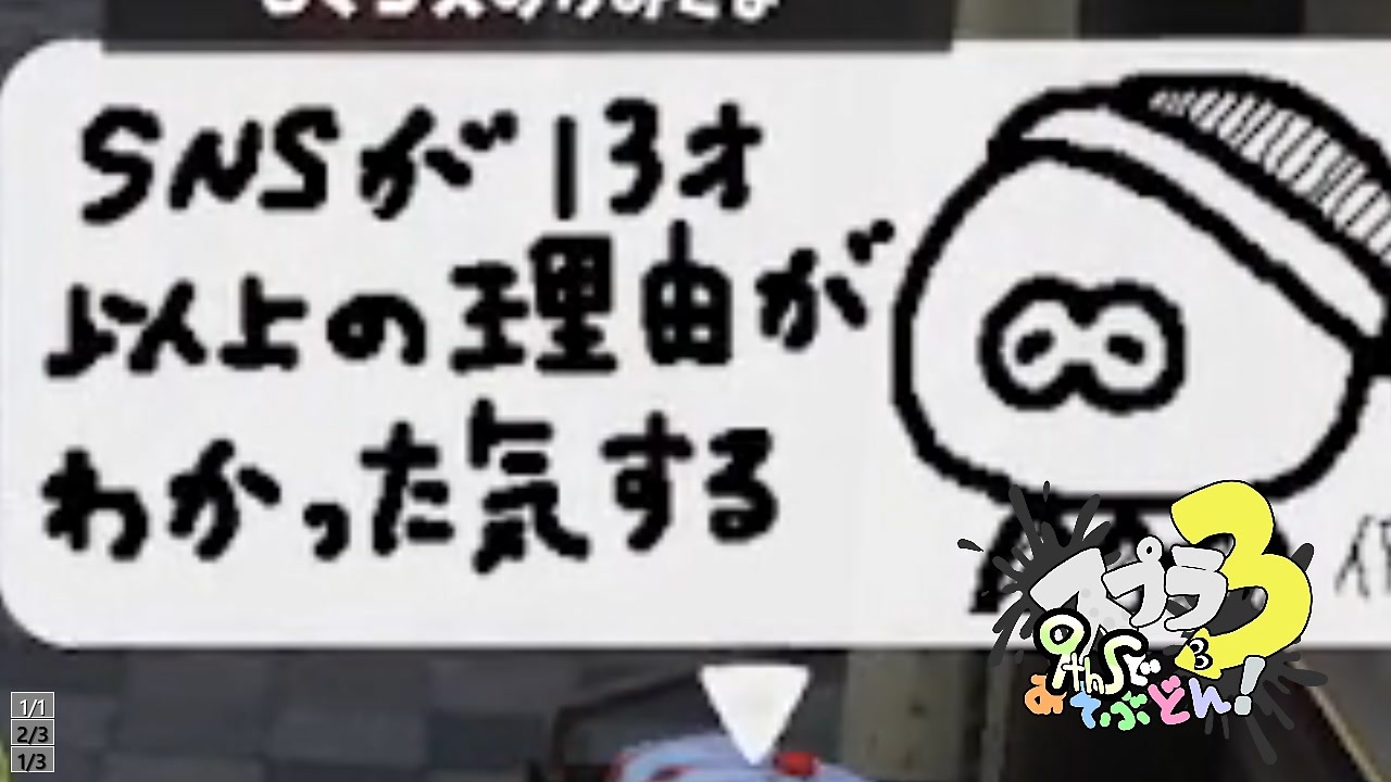 【義務Xホコ】スプラ3 9thSで遊ぶどん！#36 _(:3 」∠)_【スプラ3女性実況】 - ニコニコ動画