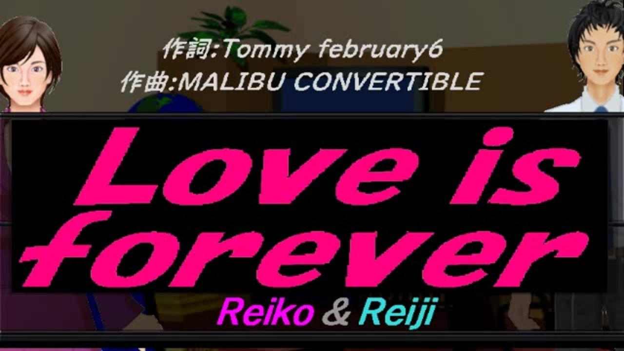 【Reiko＆Reiji】Love is forever【カバー曲】 - ニコニコ動画