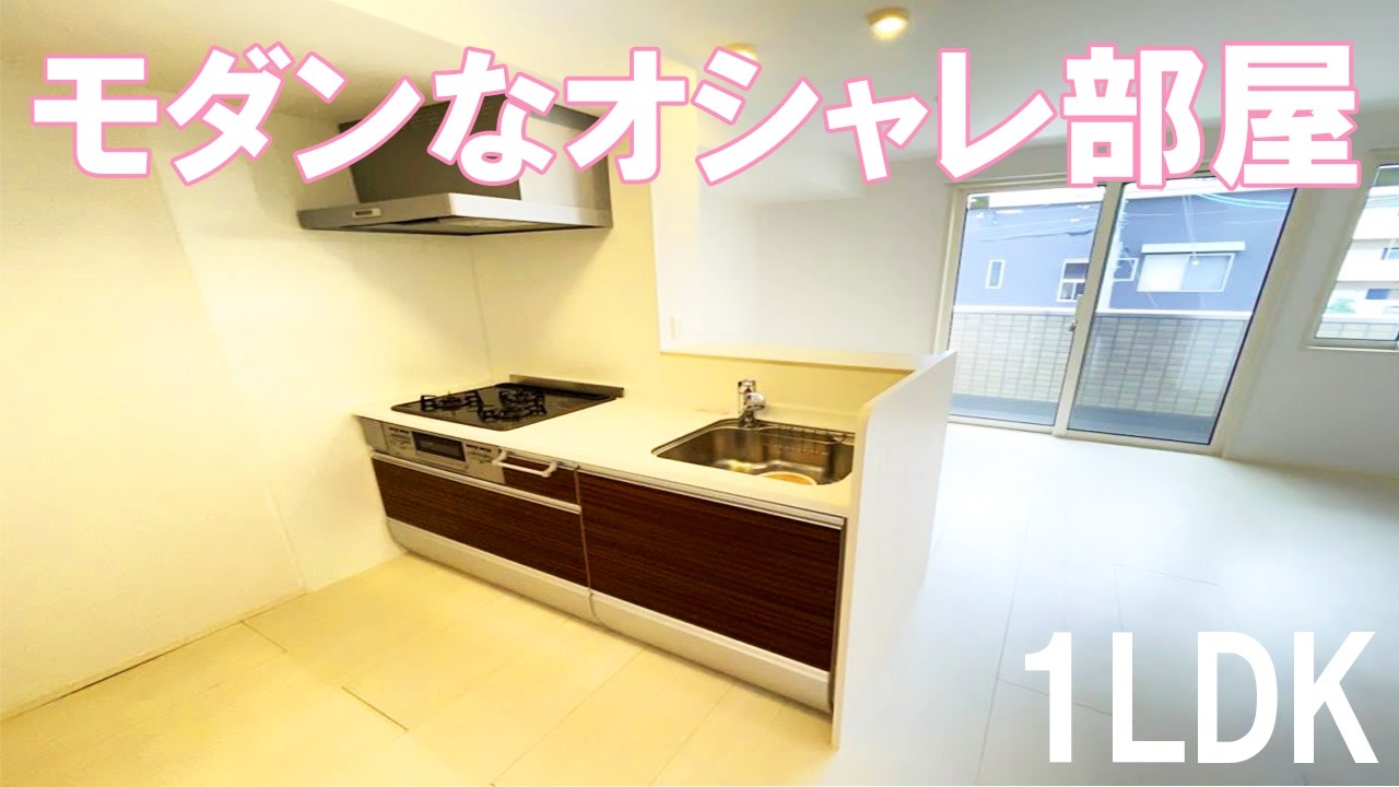 閑静な住宅街にある 1ldk賃貸アパート グレイス伊福 岡山市北区伊福町 - ニコニコ動画