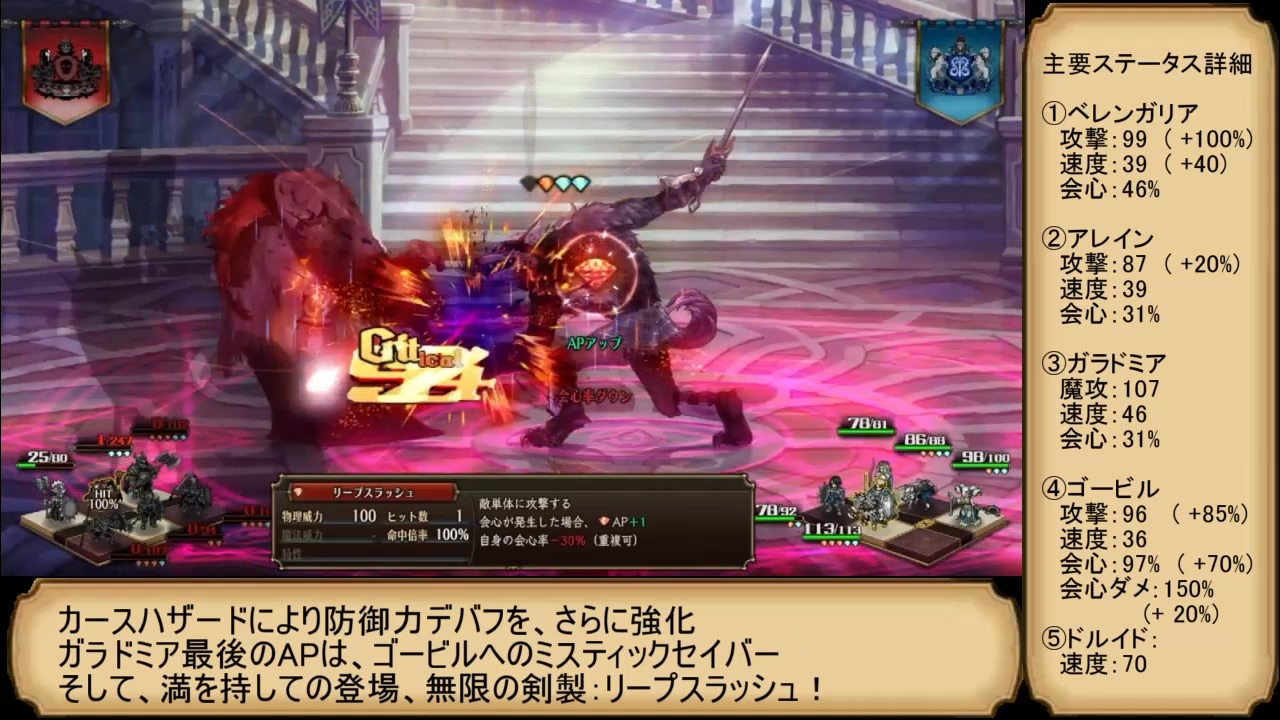 【ユニコーンオーバーロード】戦闘前予測ダメージ232704 - ニコニコ動画