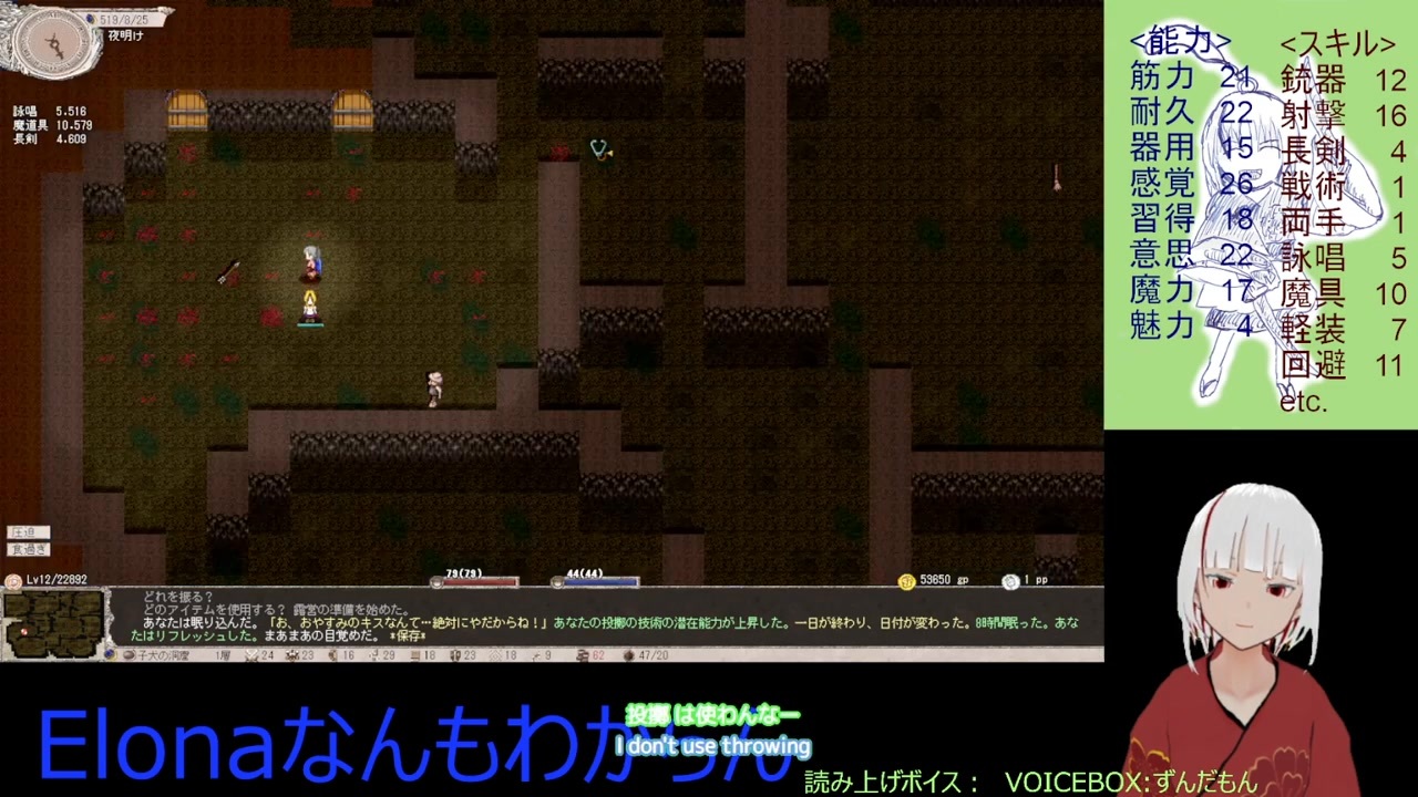 【Elona】なんもわからんけどのんびりやるよー_006 - ニコニコ動画