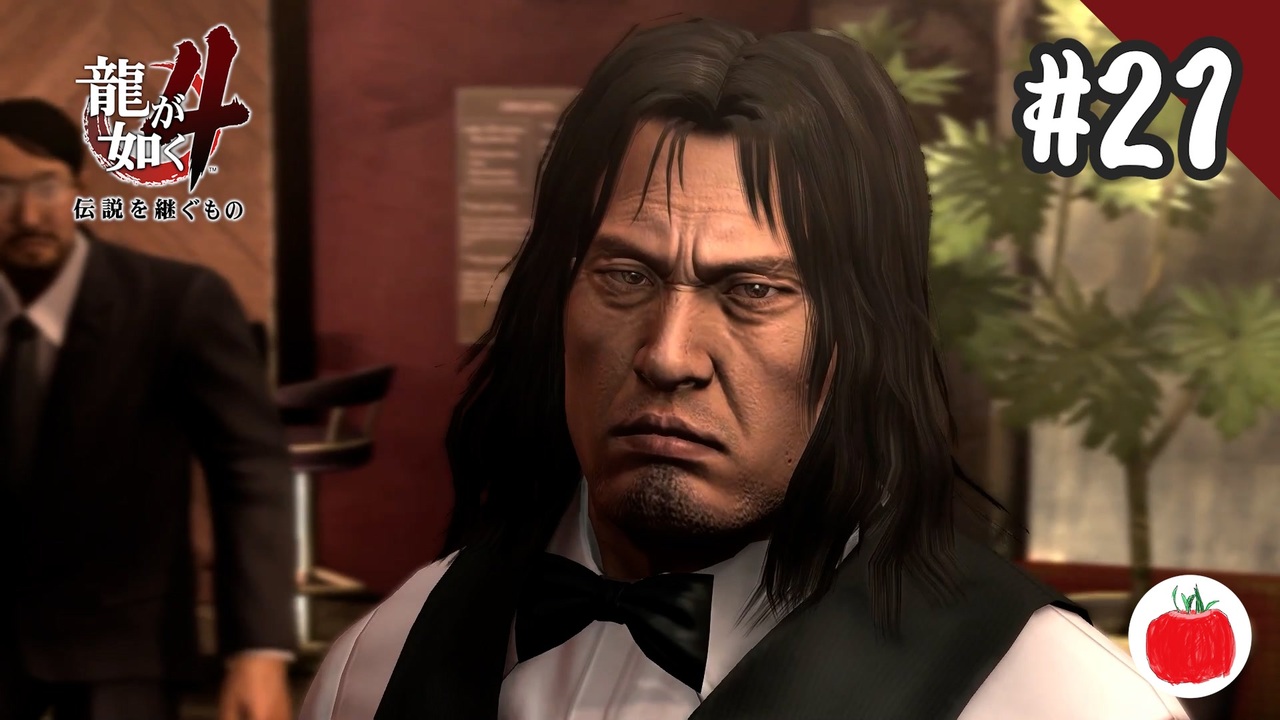 【実況】龍が如く4を初見で遊ぶいも【#21】 - ニコニコ動画