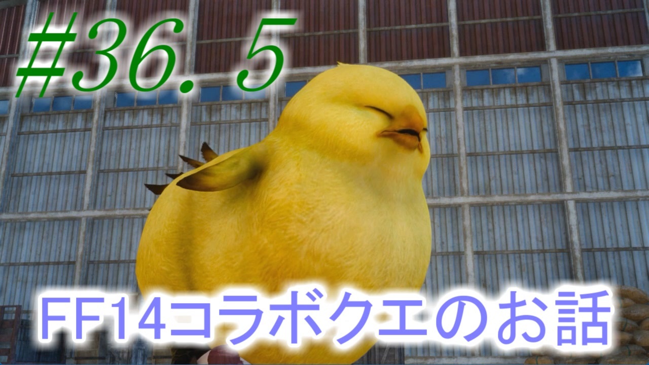 【FF15】初めてのFF15！どんなお話か楽しみ！！#36.5【初見実況】 - ニコニコ動画