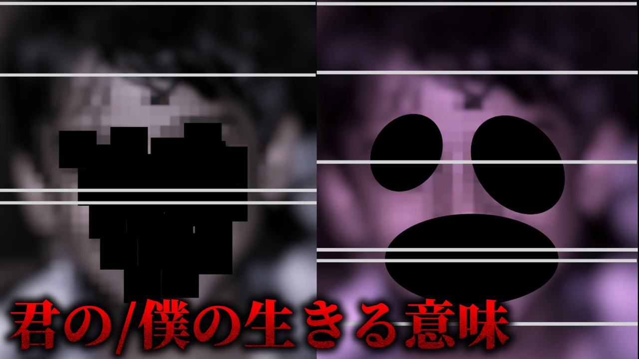 どれだけ逃げても、僕は僕を見ているよ。【SCP-3786-JP】【ゆっくりSCP解説】 - ニコニコ動画