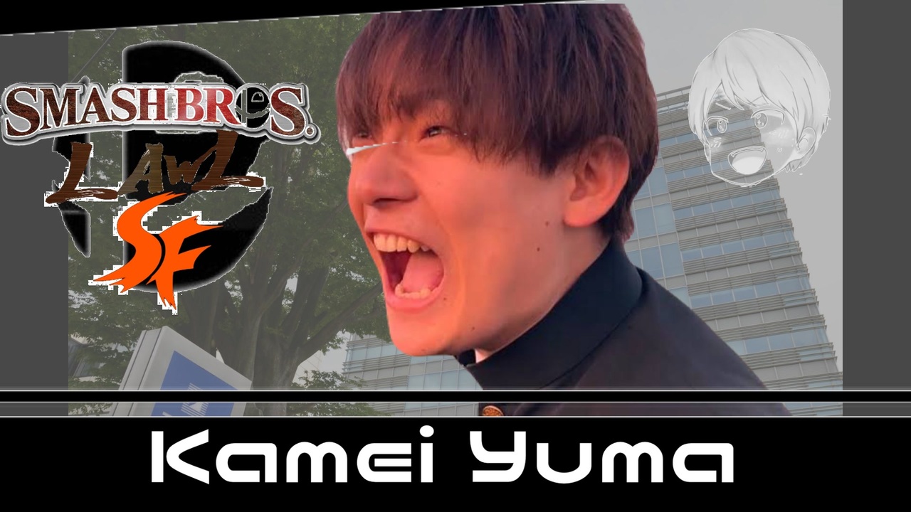 Smash Bros Lawl SF Moveset-Yuma Kamei (actor) - ニコニコ動画