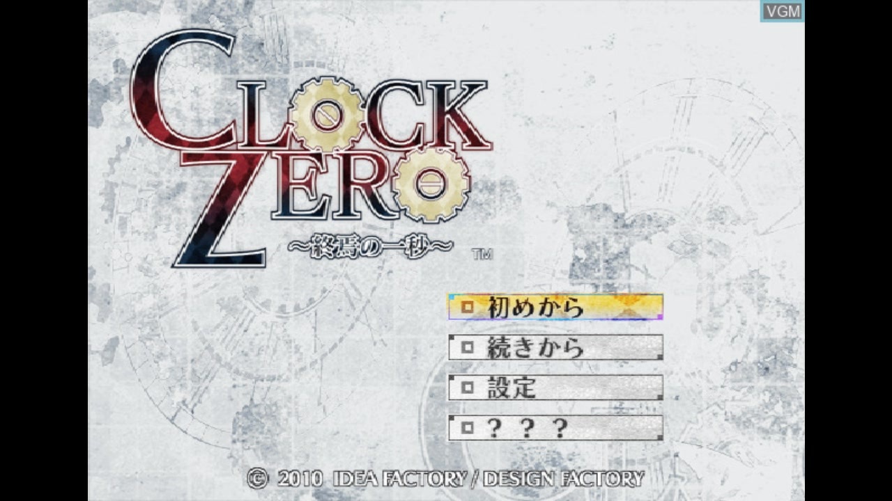 [PS2]CLOCK ZERO -終焉の一秒- FULL SOUND TRACK - ニコニコ動画