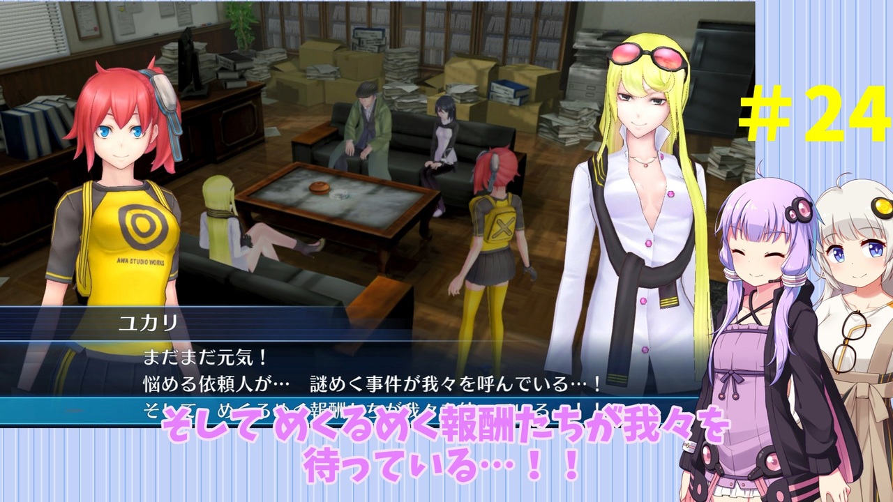 【デジモンストーリー】サイバースルゥース ハッカーズメモリー #24【VOICEROID実況】 - ニコニコ動画