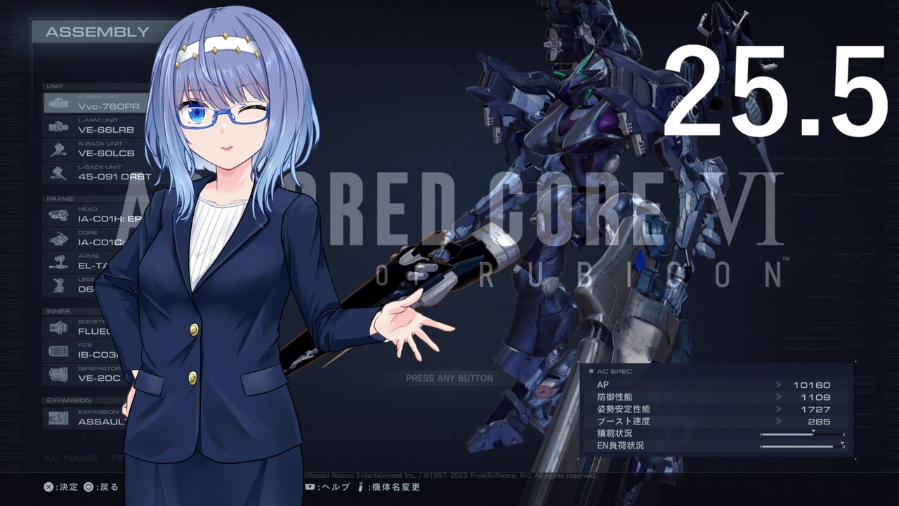 【アーマード・コア6】♯25.5 コメ返しとおまけリプレイ【VOICEROID+CeVIO実況】 - ニコニコ動画