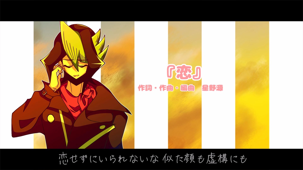 【遊戯王UTAU】Crazy Crazy/恋【黒咲隼】 - ニコニコ動画