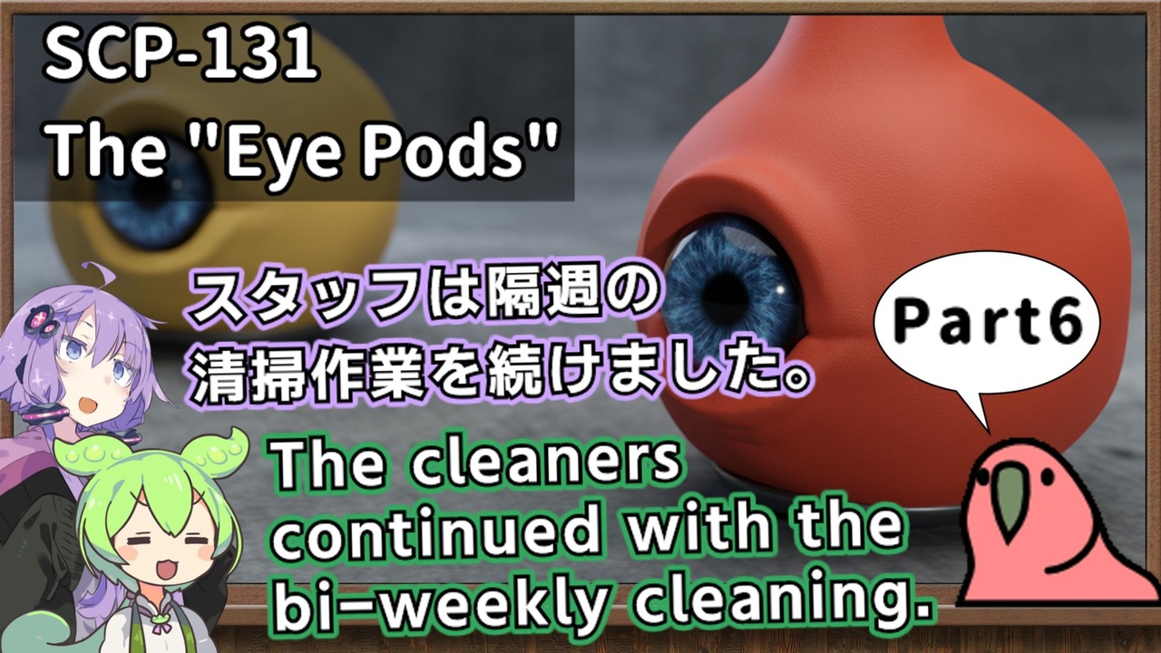 【英語でSCP_暗唱練習】SCP-131 "アイポッド"【Part6】 - ニコニコ動画