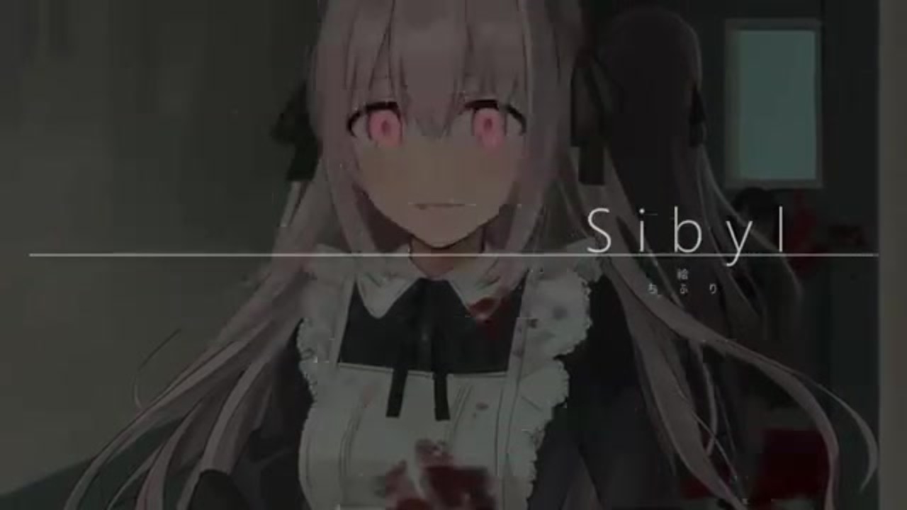 【英語苦手なヤツが歌ってみた】シビュラ(Sibyl) / wotaku covered by そらいろ - ニコニコ動画