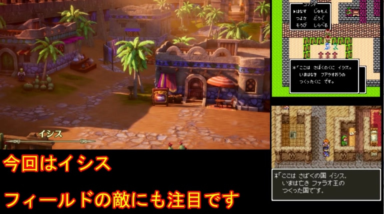 【HD-2D版DQ3】ドラクエ3の歴史を振り返りつつプレイ part8【ゆっくり実況】 - ニコニコ動画