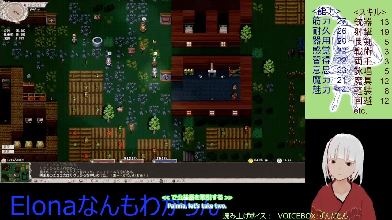 【Elona】なんもわからんけどのんびりやるよー_009_1 - ニコニコ動画