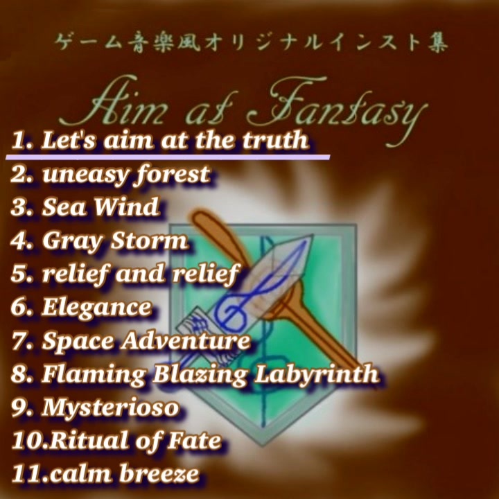 「Aim at Fantasy」XFD/ゲーム音楽風オリジナルインスト集/にしぐり - ニコニコ動画