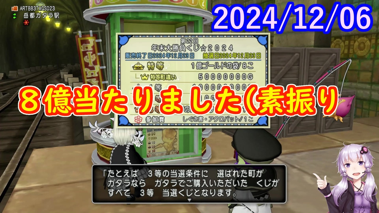 【DQX】No.1263 やはりガタラが優遇されているアストルティアハッピーくじなのであった【結月ゆかり】 - ニコニコ動画