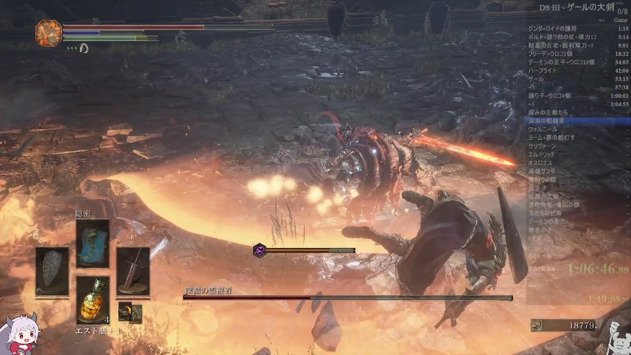 178.ダークソウル3_全ボスRTA_IGT1時間48分27秒_ゲールの大剣2/2 - ニコニコ動画