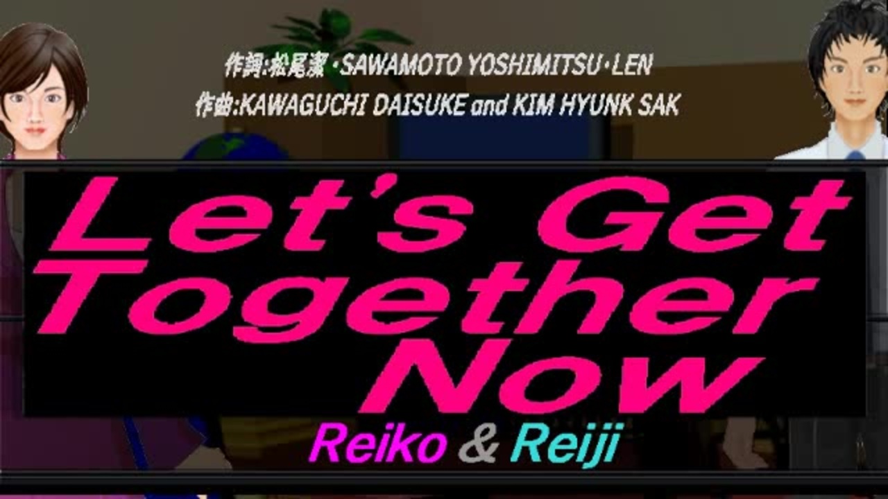【Reiko＆Reiji】Let's Get Together Now【カバー曲】 - ニコニコ動画