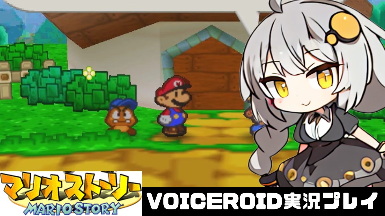 PART4【マリオストーリー】茜ちゃんとヒゲ親父と星のせい VOICEROID実況(ボイスロイド実況) - ニコニコ動画