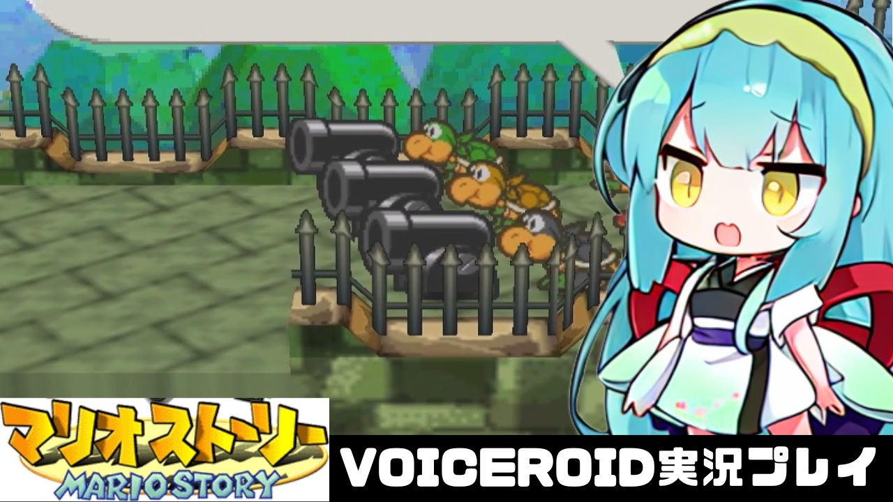 PART5【マリオストーリー】茜ちゃんとヒゲ親父と星のせい VOICEROID実況(ボイスロイド実況) - ニコニコ動画