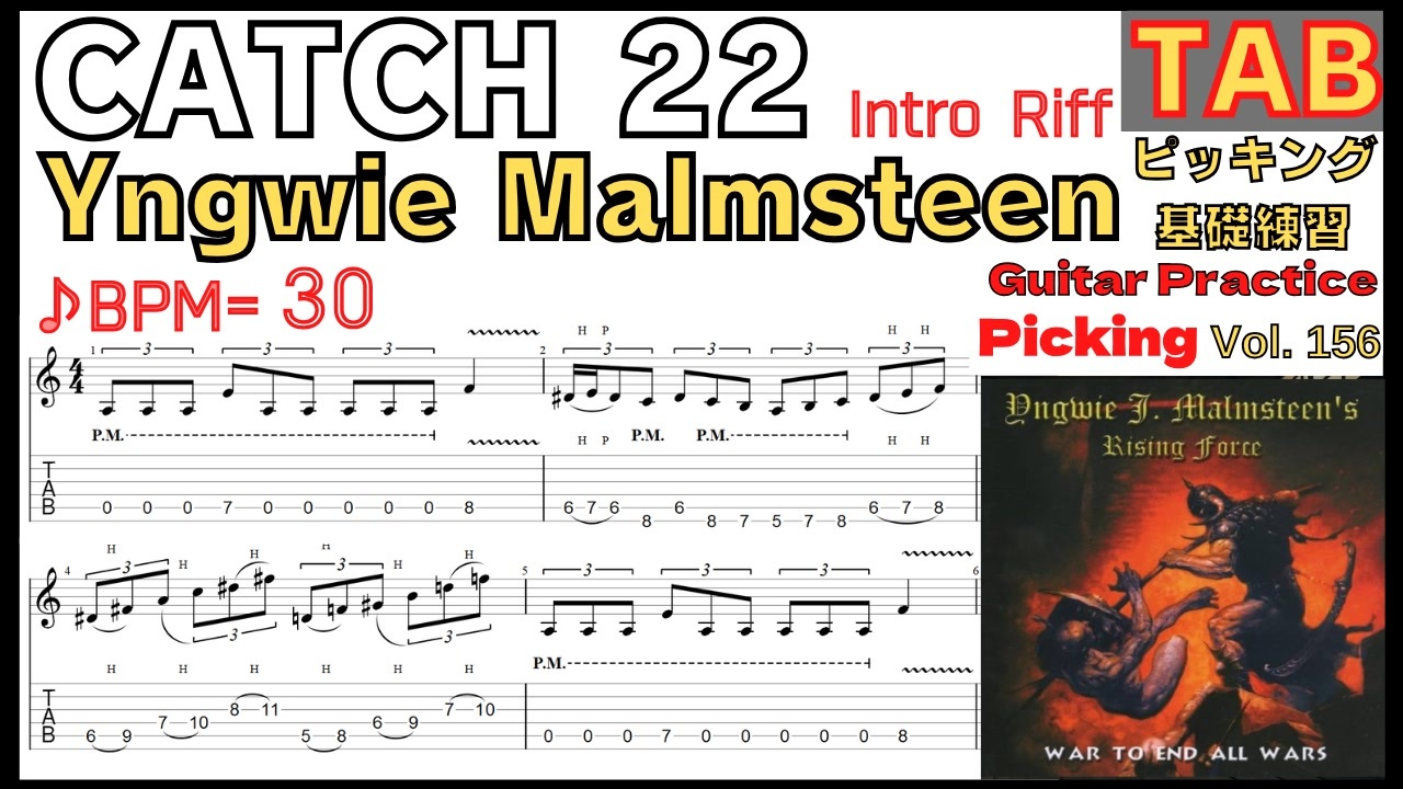 【Slow】CATCH 22 Intro Riff TAB / Yngwie Malmsteen 【Guitar picking Vol ...