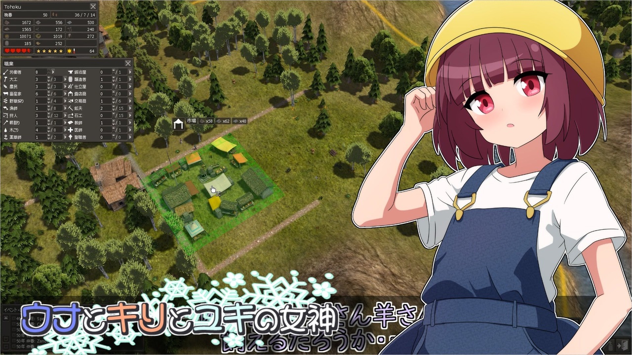 【Banished初見プレイ】ウナとキリとユキの女神part25【VOICEROID実況】 - ニコニコ動画