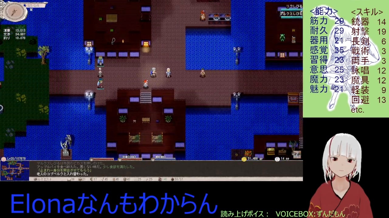 【Elona】なんもわからんけどomake導入してのんびりやるよー_014 - ニコニコ動画