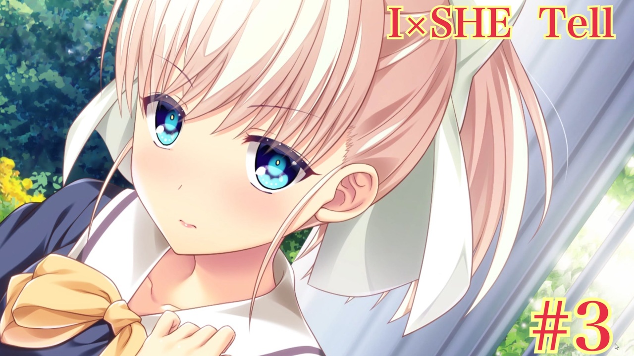 Part3【IxSHE Tell】恋愛解禁された学園生活を楽しむ 【体験版実況プレイ】 - ニコニコ動画