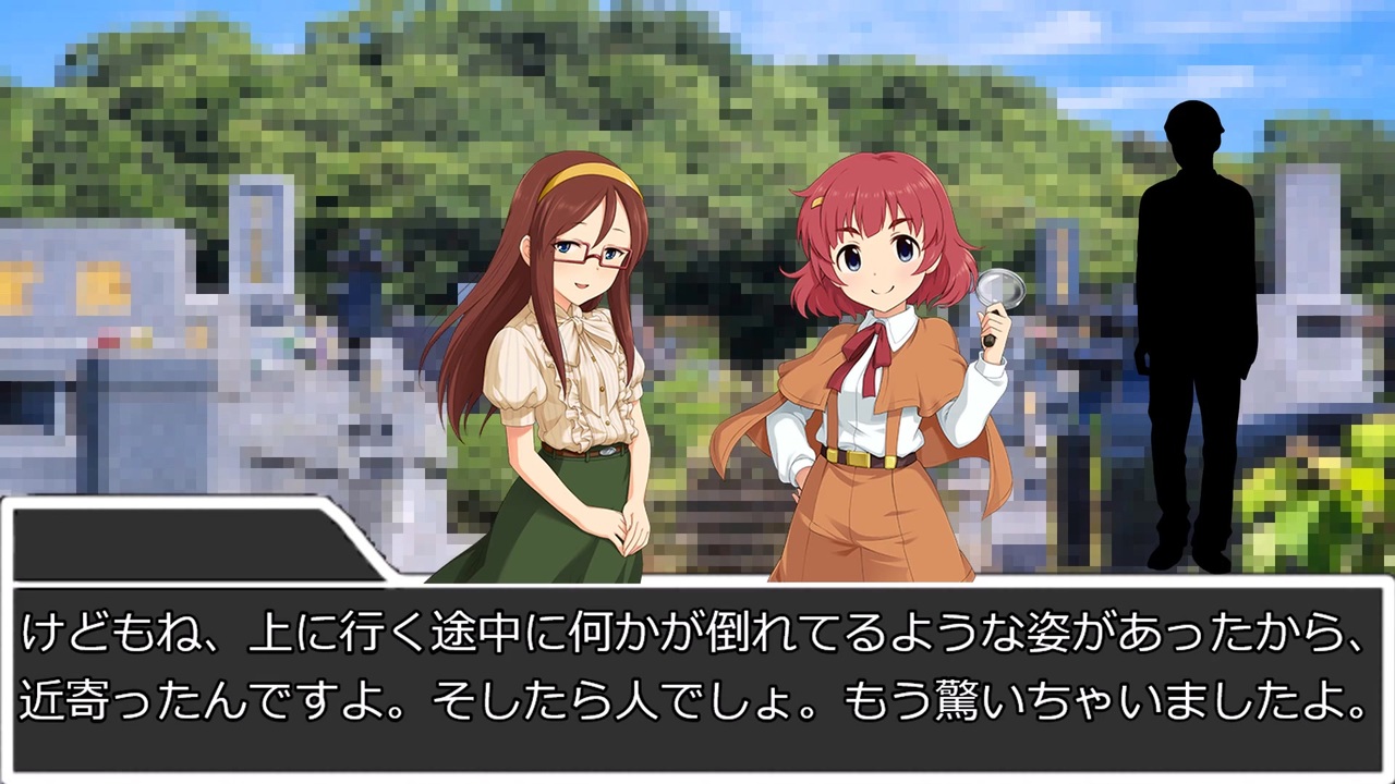 【ゆっくりボイスあり】安斎都・古澤頼子・片桐早苗の三名がクトゥルフ神話TRPGを遊ぶそうです。平浦清風霊園の怪part4 - ニコニコ動画