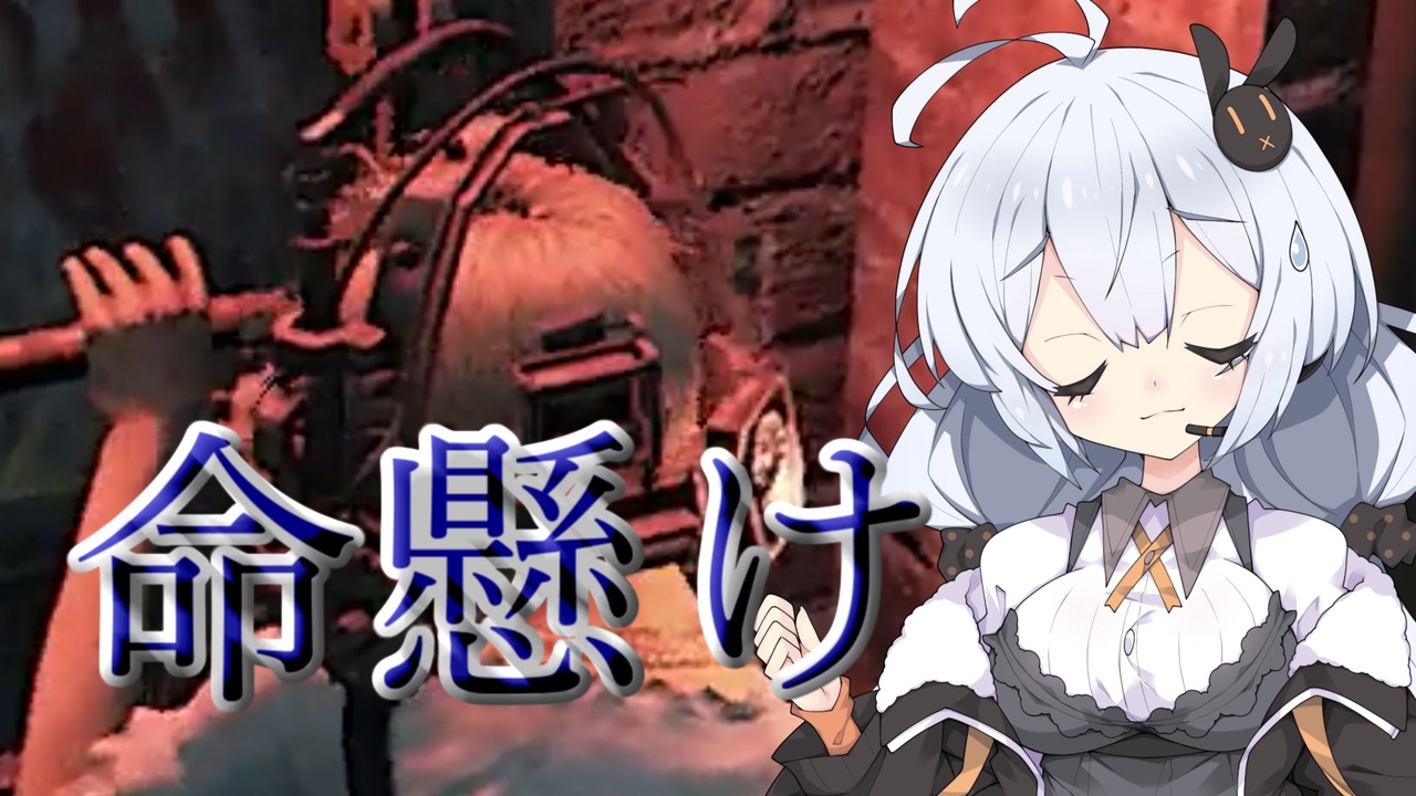 【Dead by Daylight】命懸けのゲート開放【DBD / VOICEROID実況】 - ニコニコ動画