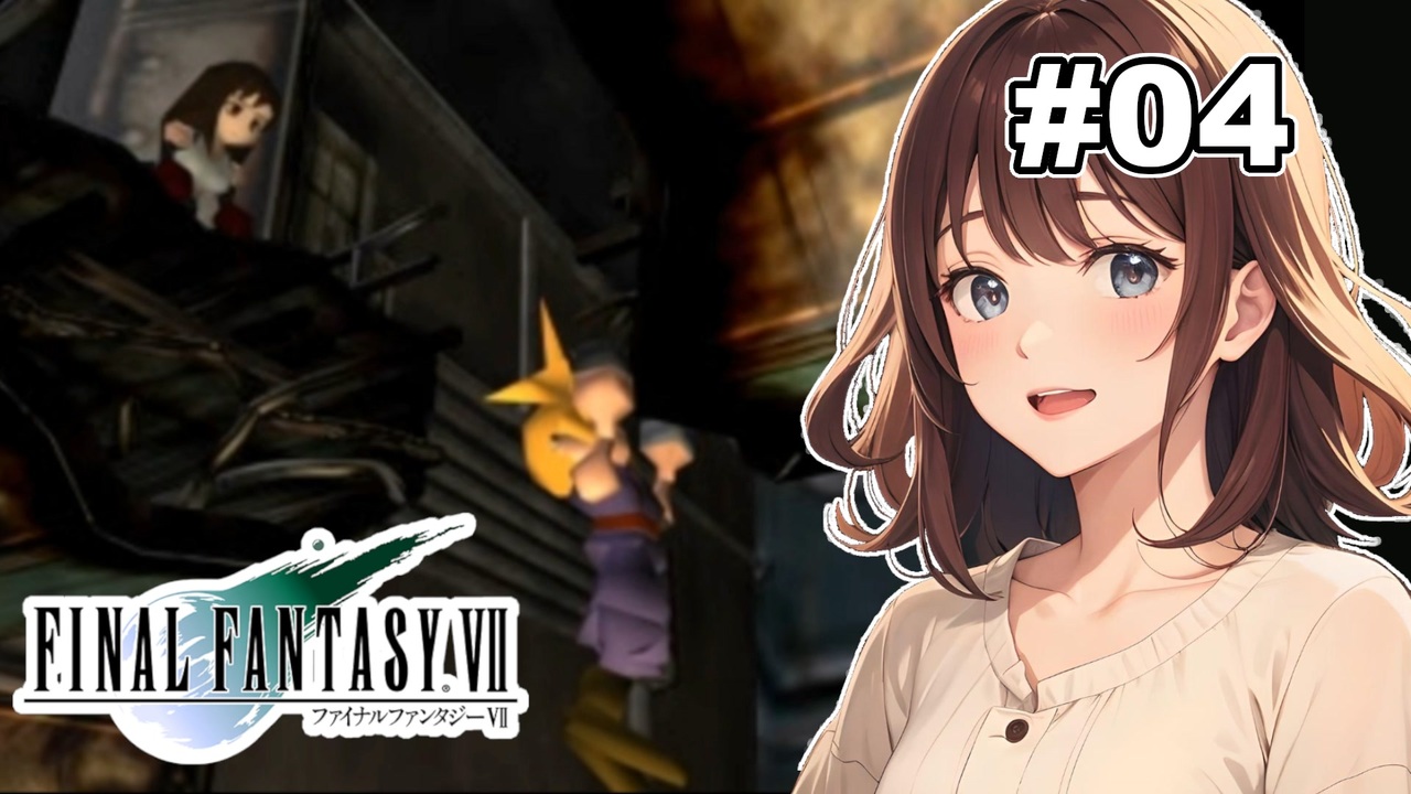 【初代 FF7】5番魔晄炉爆破ミッションの結末【女性実況】【初見】#04 - ニコニコ動画