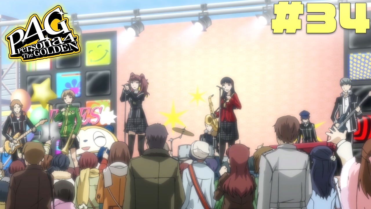【P4G】# 34 友情・努力・ライブ！ ペルソナ4 ザ・ゴールデン 実況 ※ネタバレあり - ニコニコ動画