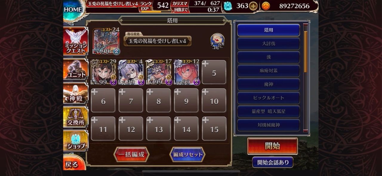 英傑の塔 44階層 ☆3 スコア133,140イベユニ、配布ユニ編成【千年戦争アイギス】 - ニコニコ動画