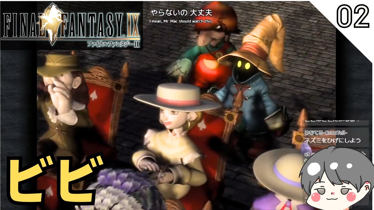 【FF9】ビビ #2【FINAL FANTASY IX（ファイナルファンタジー9）- のりたまゲーム実況】 - ニコニコ動画