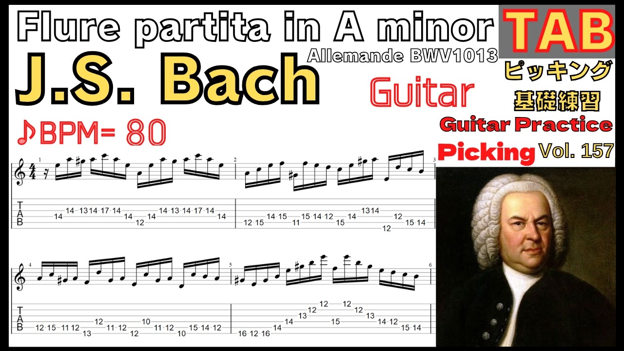 バッハ 無伴奏フルートのためのパルティータ イ短調 BWV 1013 ギターTAB J.S Bach Flure partita in A minor, Allemande - ニコニコ動画