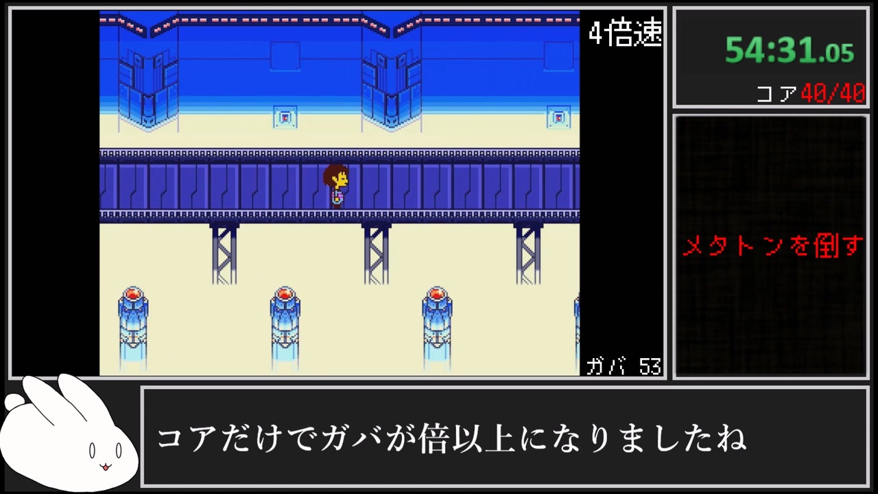 【RTA】Undertale Gルート 1:08:40 Part4【ゆっくり解説】 - ニコニコ動画
