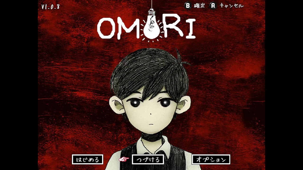 友達と一緒に不思議な世界を絶叫しながら大冒険[OMORI]を実況プレイ62 - ニコニコ動画