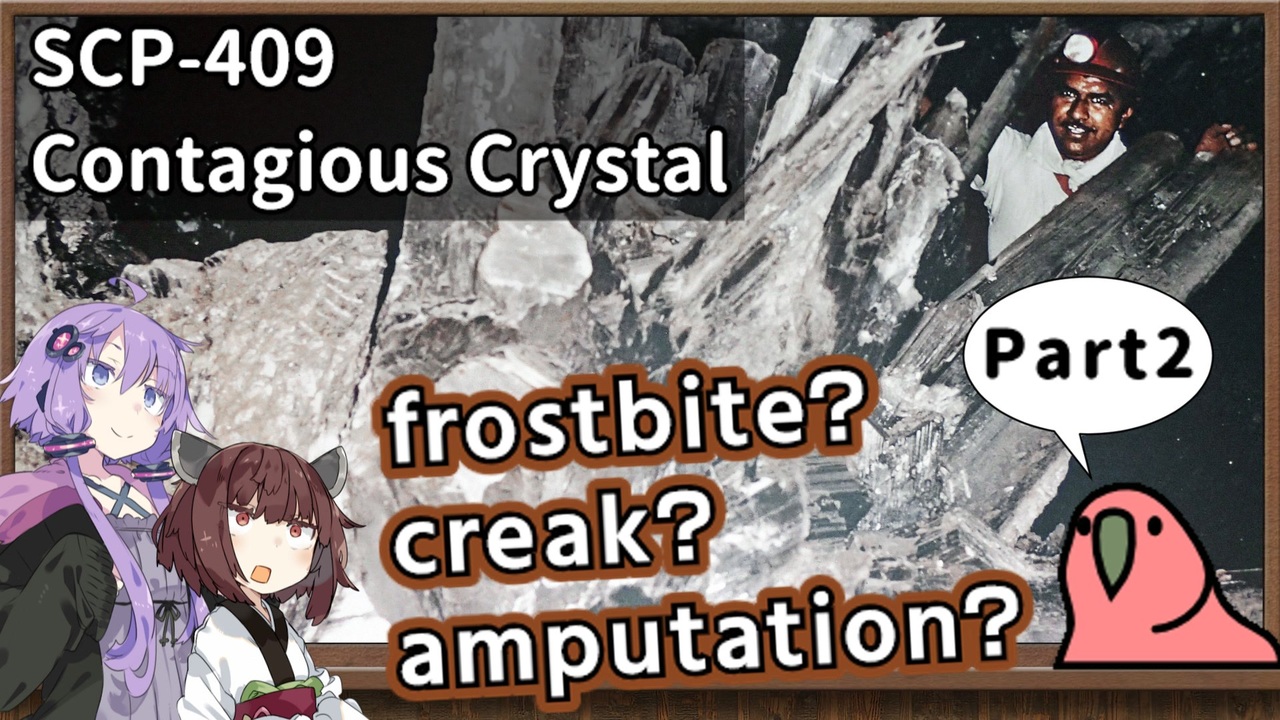 【英語でSCP_内容確認】SCP-409 伝染性の水晶【Part2】 - ニコニコ動画
