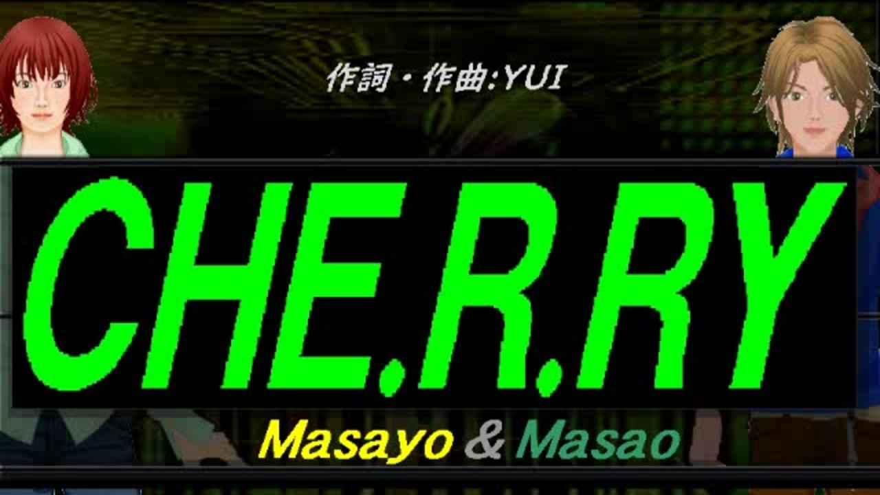 【Masayo＆Masao】CHE.R.RY【カバー曲】 - ニコニコ動画
