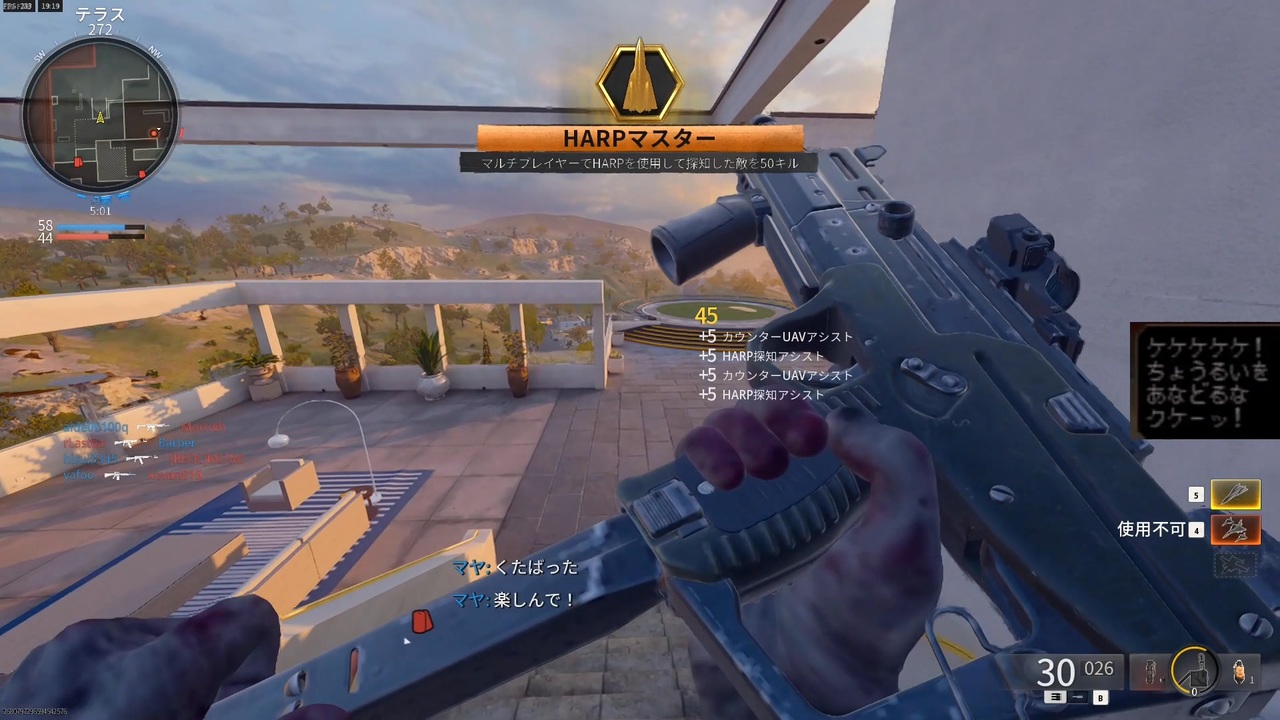 （COD:BO6）HARP 3機衆「敵の探索は任せろ！」 - ニコニコ動画