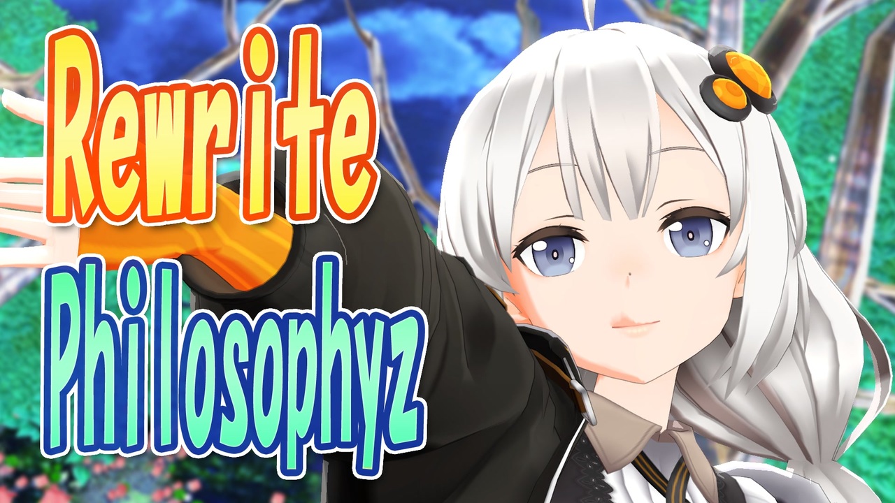 【紲星あかり誕生祭2024】 Rewrite OP主題歌 Philosophyz (紲星あかり) - ニコニコ動画