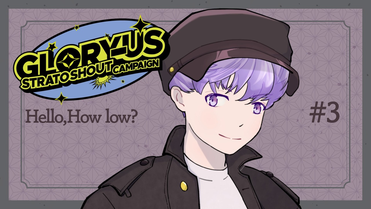 【GSS】Hello,How low? EP2(3/4)【TRPG】【ストラトシャウト】 - ニコニコ動画