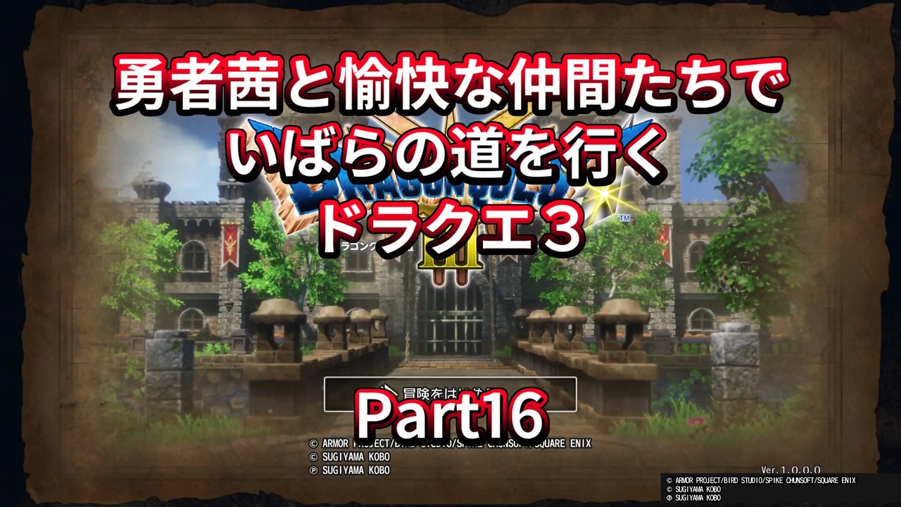 【ドラクエ3】【ボイロ実況】勇者茜と愉快な仲間たちでいばらの道を行くドラクエ3 Part16 ヤマタノオロチ戦 - ニコニコ動画