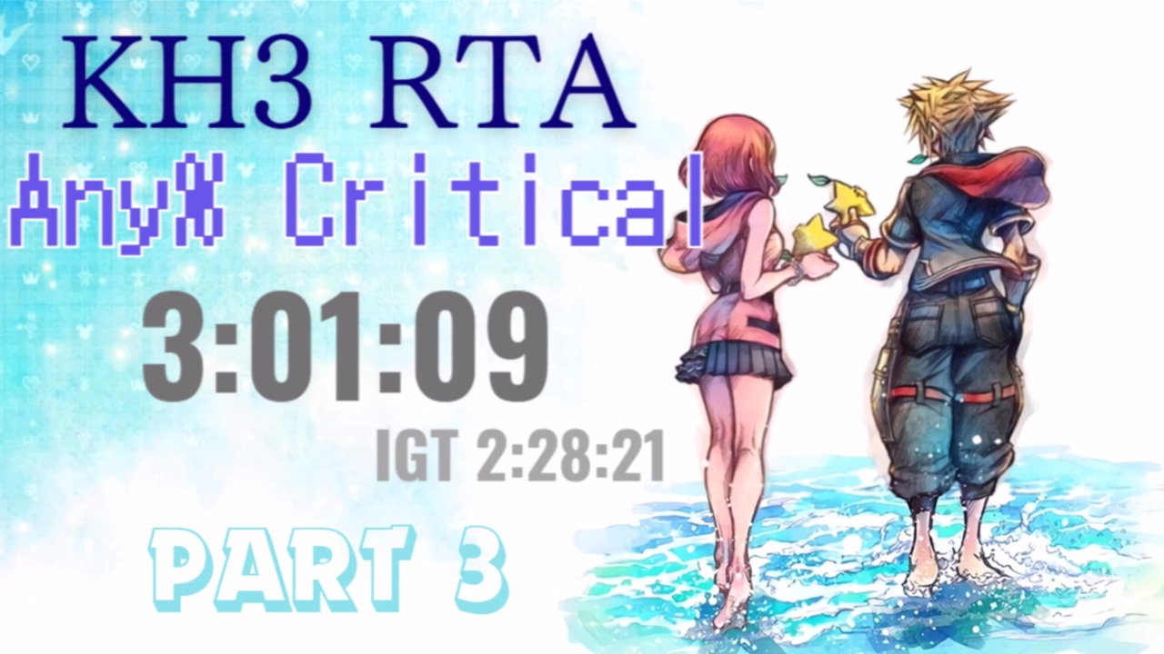 【ゆっくりRTA解説】キングダムハーツ3 Any% RTA 3時間1分9秒 (IGT2時間18分21秒) part 3 - ニコニコ動画