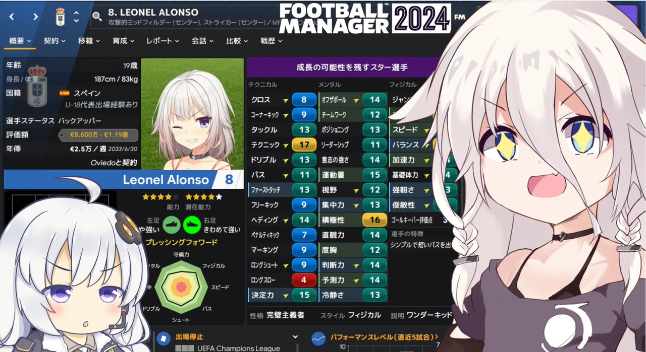 【Football Manager2024】グーナー紲星あかりとIAちゃん監督 スペイン編第三章#4【Cevio AI実況】 - ニコニコ動画
