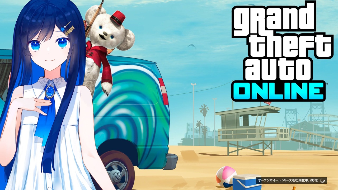 【CeVIO AI実況プレイ】チェビオセフトオートオンラインpart9【GTAオンライン】 - ニコニコ動画